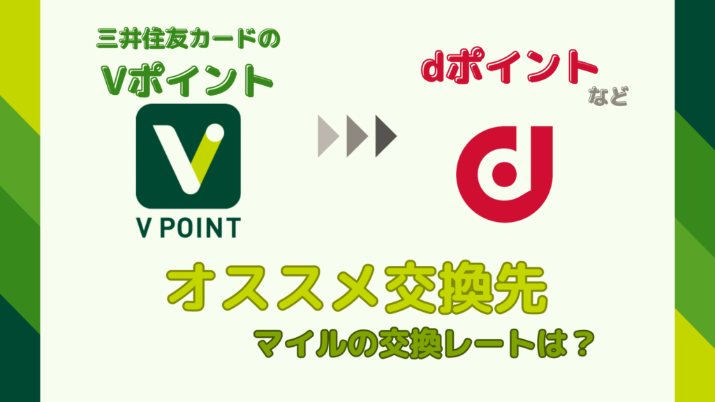 SMBCグループのOliveが最大20%還元?払い方, ポイントの活用方法,対象外の店など解説 | ポイントガジェットブログ